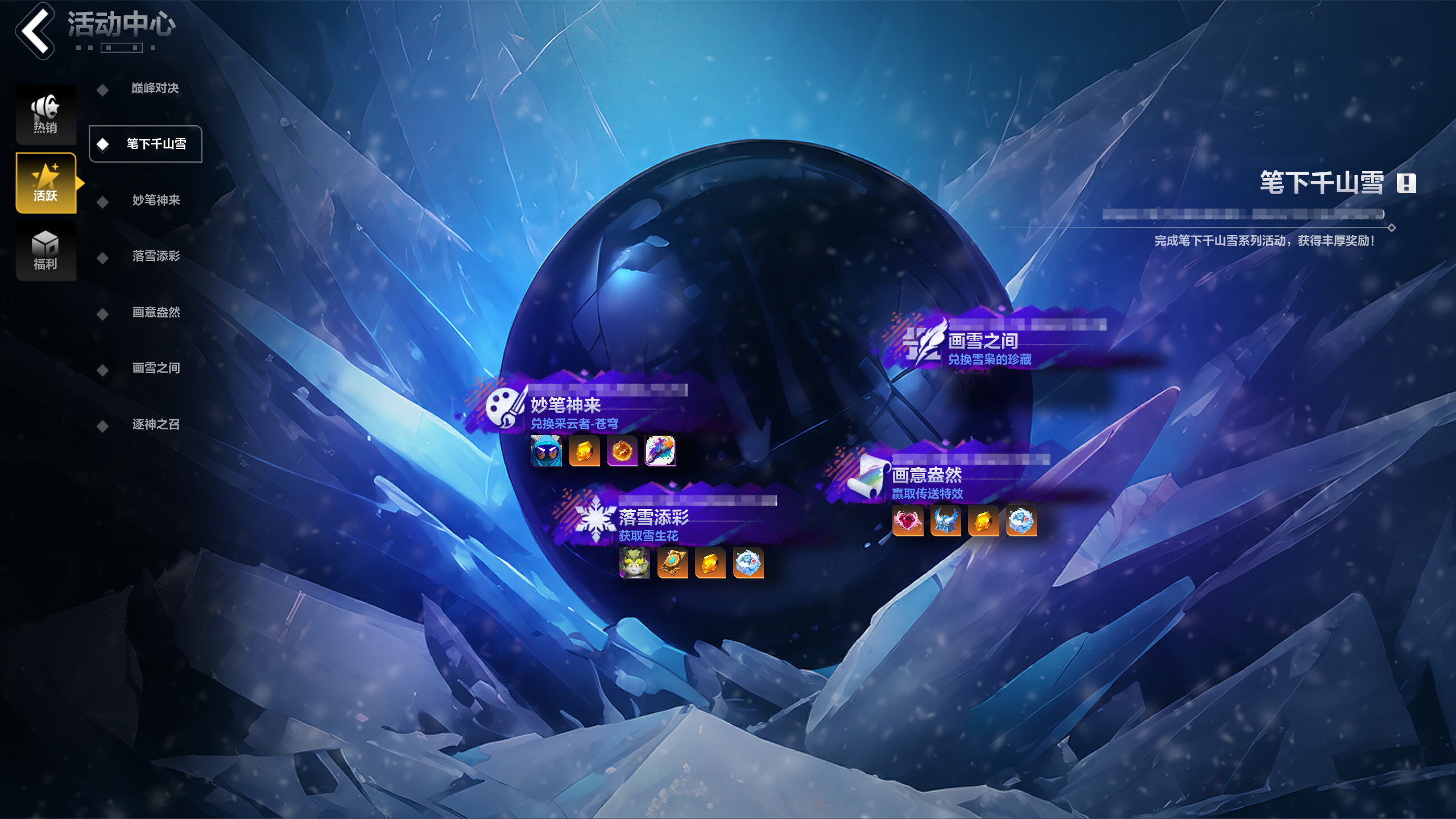 《火炬之光：无限》SS11赛季渴瘾症1月16日开启！