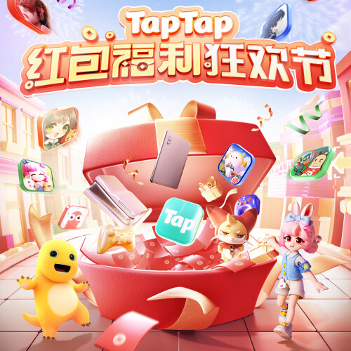 TapTap百万红包封面福利放送！参与活动赢PS5、黄金大奖~