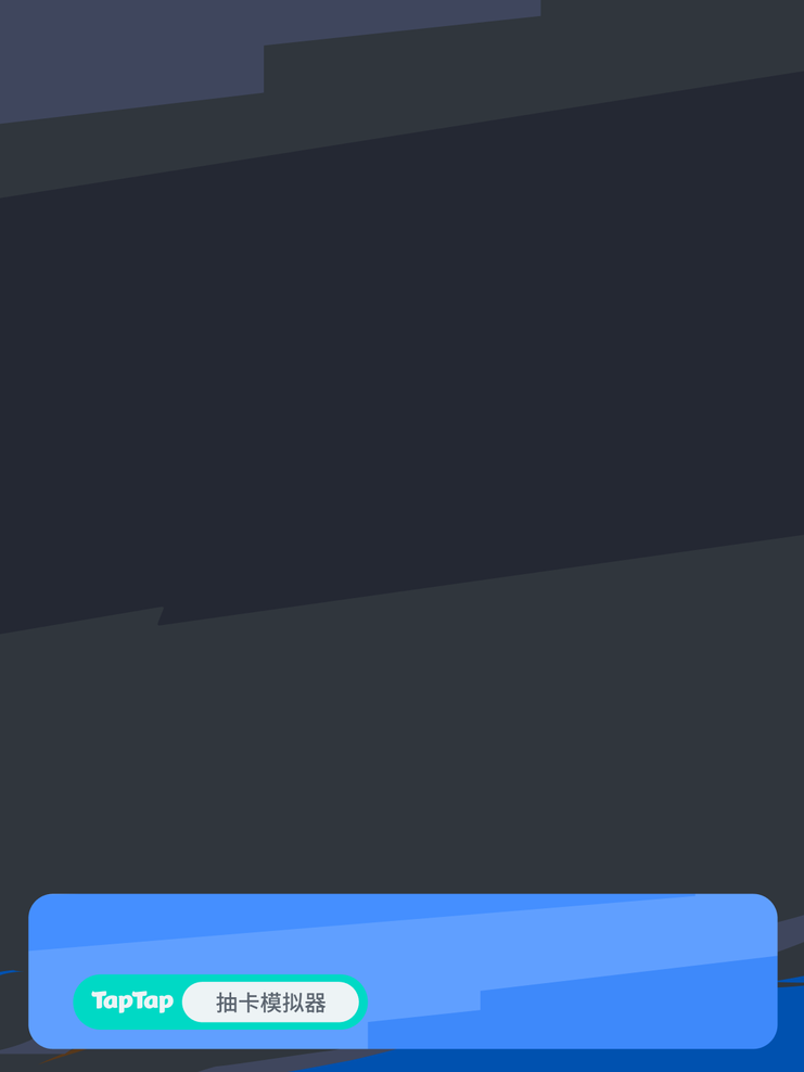 「绝区零」抽卡模拟器